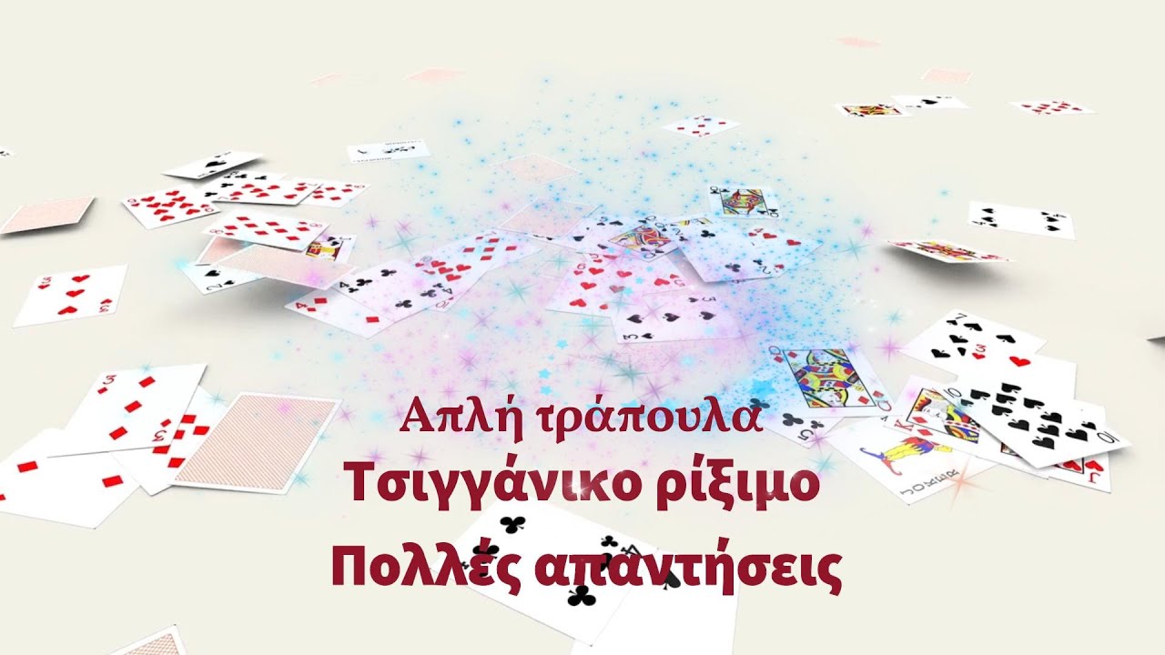 θα έρθει η είδηση που περιμένω; Θα με πάρει τηλέφωνο; Πάρε την απάντησή ...