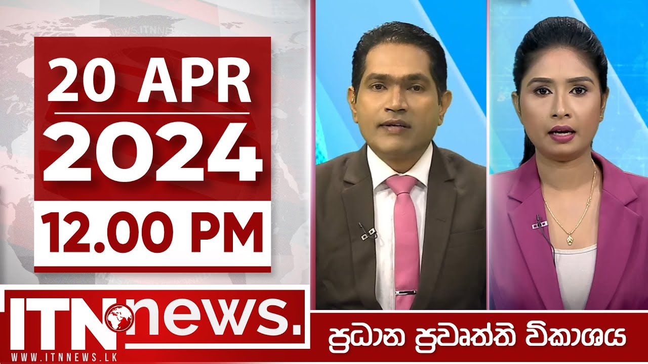 ITN News Live 2024-04-20 | 12.00 PM - YouTube