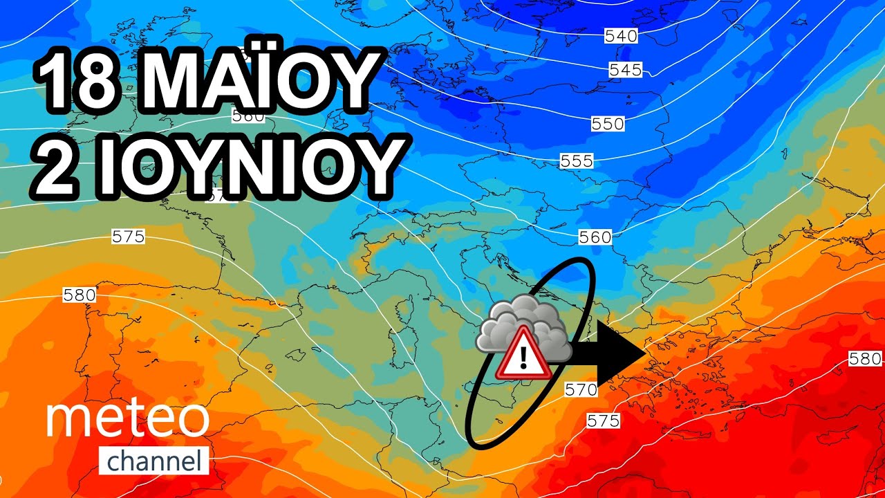Επιστροφή της ζέστης αλλά τι ακολουθεί στη συνέχεια; ΔΕΛΤΙΟ ΚΑΙΡΟΥ ...