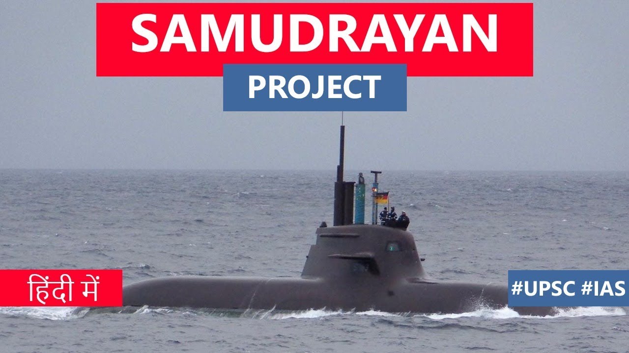 Samudrayaan Project India's manned DEEP SEA mission, Indigenously ...