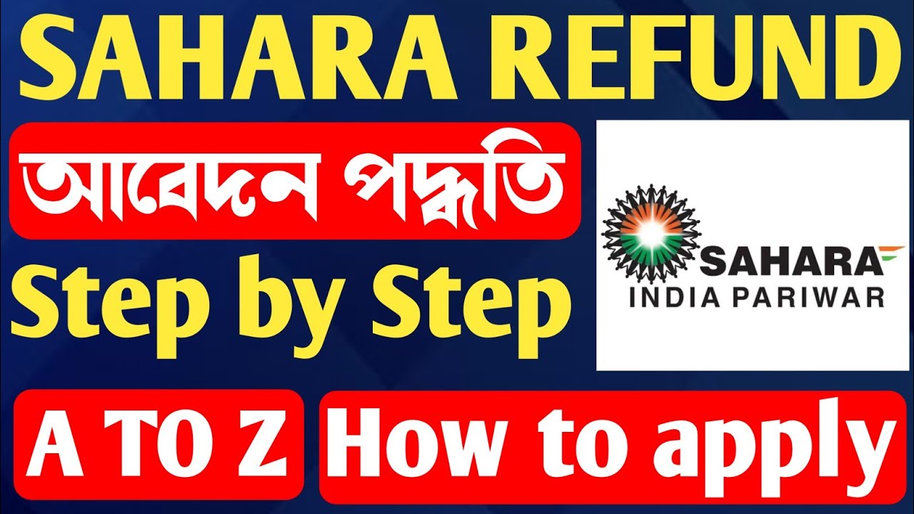 Sahara India Refund apply online // How to fill sahara refund form ...