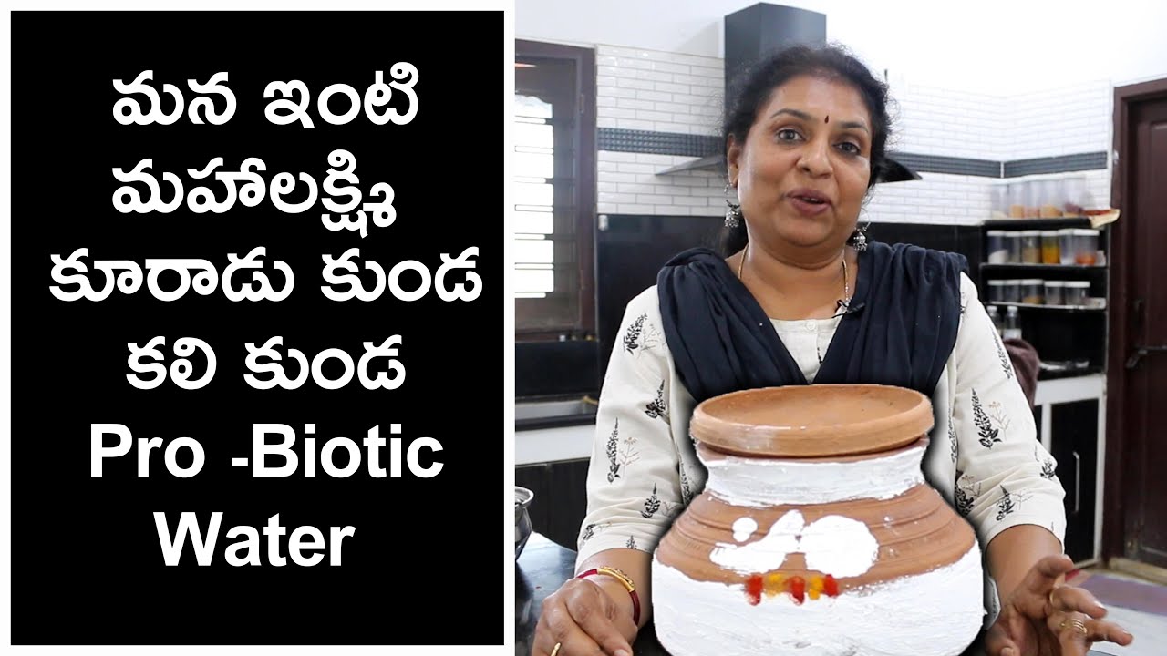 Pro Biotic food /kali kunda preparation/Traditional ProBiotic Water ...