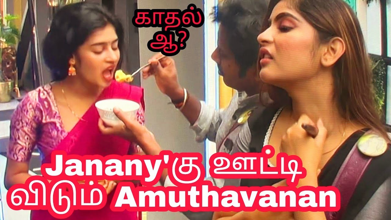 Bigg Boss Tamil 6 - Janany'யை Love பண்ணும் Amuthavanan | Conformed ...