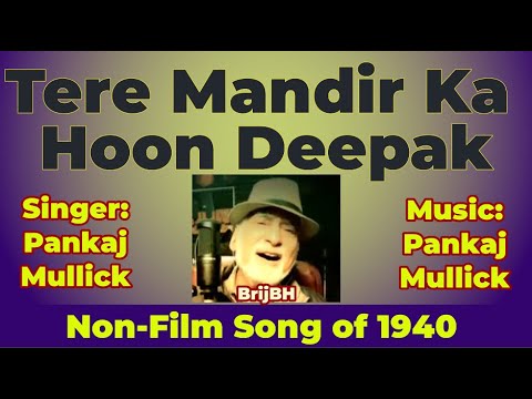 Tere Mandir Ka Hoon Deepak - SOLO - BrijBH - 22112024 - Karaoke - K ...