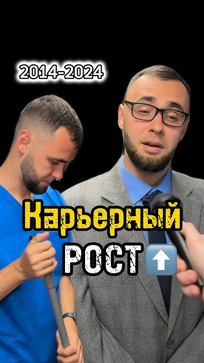 🧹 В 2014 устроился уборщиком ⬆️Как растут сотрудники в компании