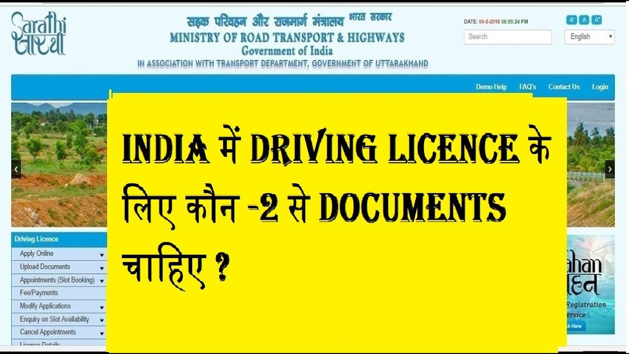 Documents Required For Driving License in India [ PARIVAHAN SEWA ...
