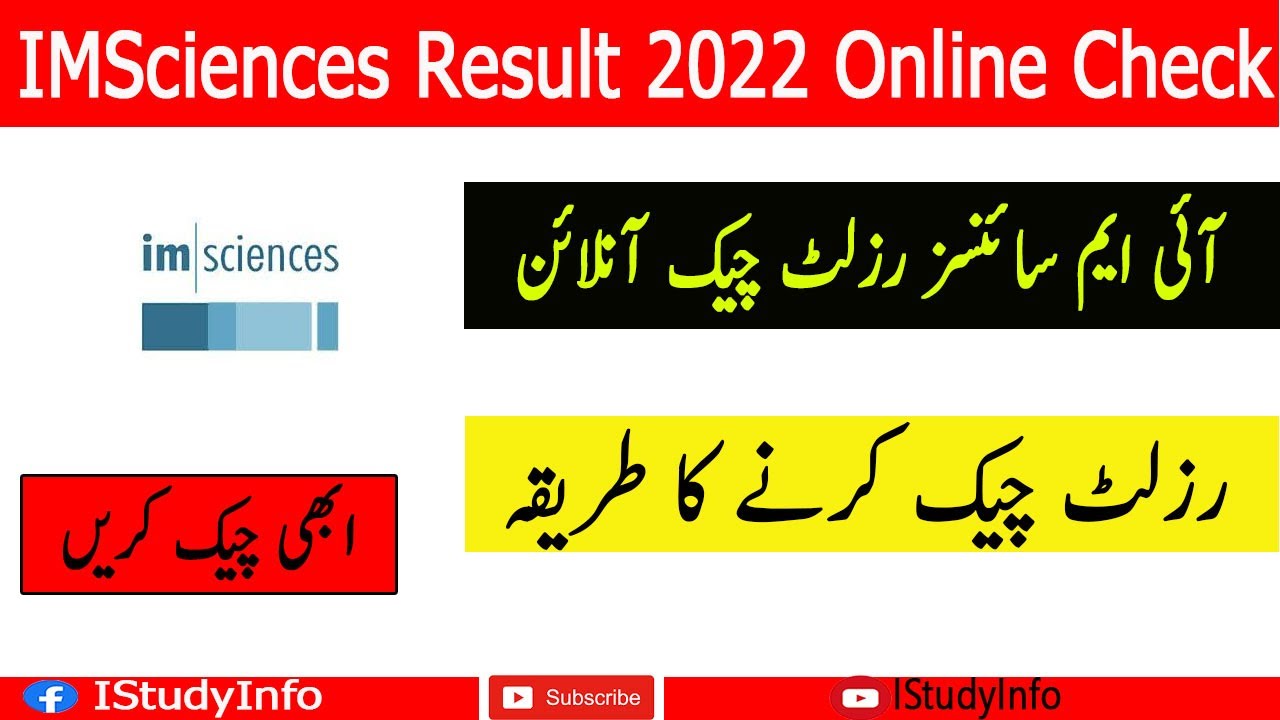 IMSciences Result 2022 Online Check - YouTube