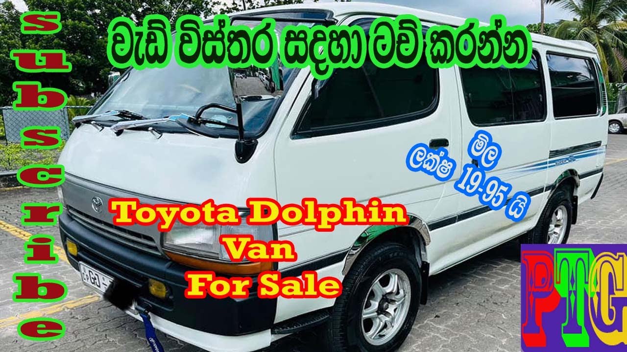 Toyota Dolphin Van for sale - YouTube