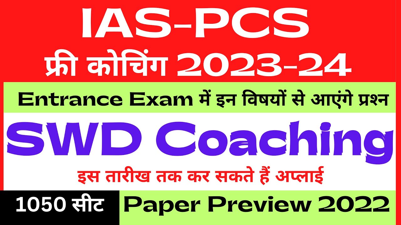 bhagidari bhawan lucknow application form 2023, swd free coaching 2023 ...