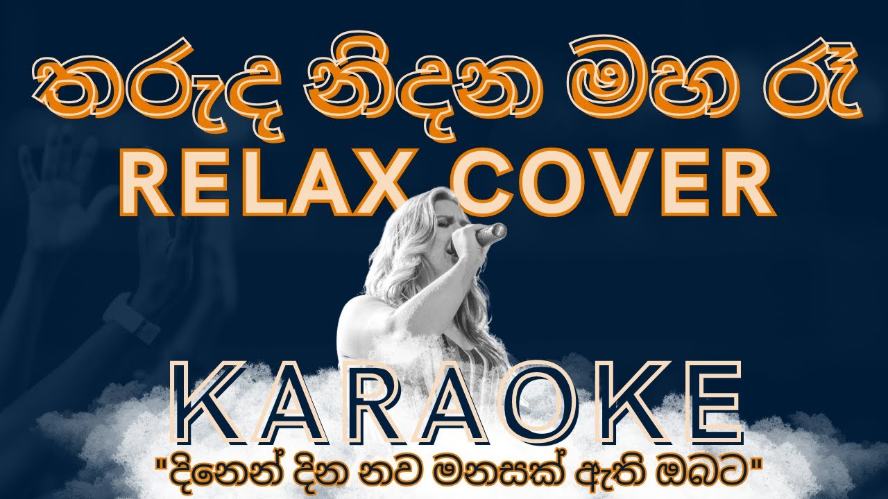 Tharuda Nidana Maha Ra | තරුද නිදන මහ රෑ | Relax Cover | Karaoke - YouTube