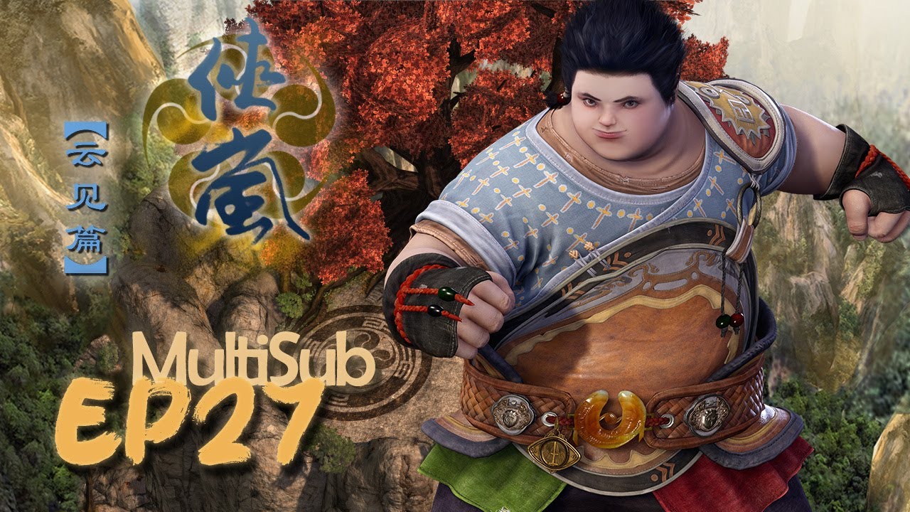 【2023热播动漫】《侠岚 云见篇 Shalen Season 2》 | EP 27 失之交臂 | 热血武侠漫 - YouTube