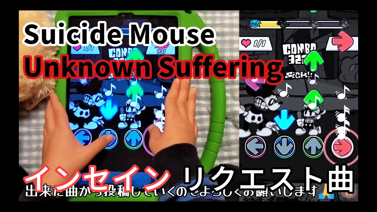 【Beat Battle】106 ビートバトル 9才プレイ動画 手元 Suicide Mouse Unknown Suffering FNF ...