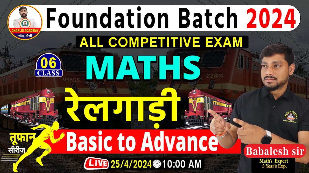 Train Basic to Advance (Class- 6) || Foundation Batch 2024 for All ...