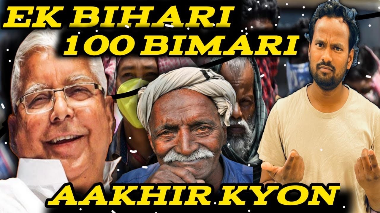 EK Bihari 100 Bimari Aakhir Kyon || why people HATE Bihari in INDIA ...