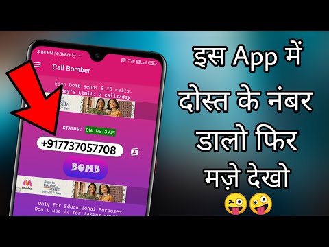 Es App me dost ke Number Dalo Fir Mze dekho
