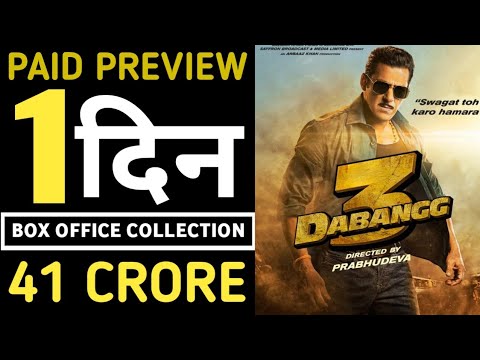 Dabangg 3 Paid Preview Collection,dabangg 3 1st day collection,dabangg ...