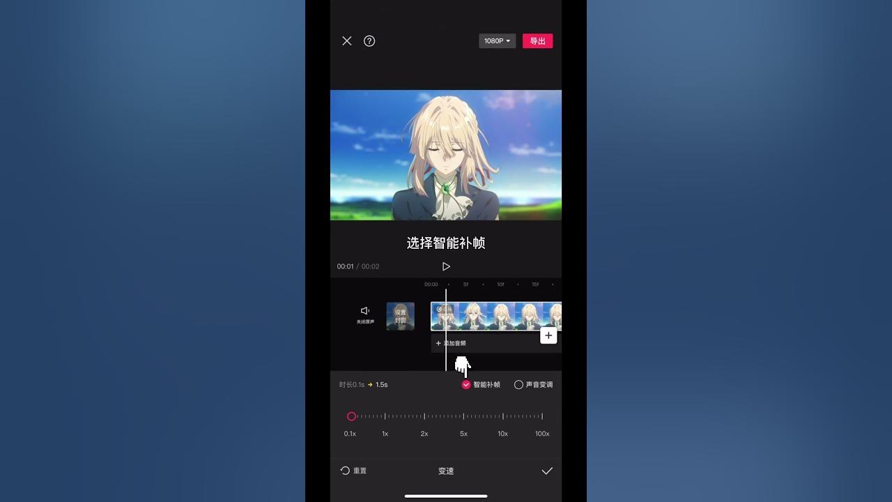 剪映丝滑补帧技巧教程来了剪映 Youtube