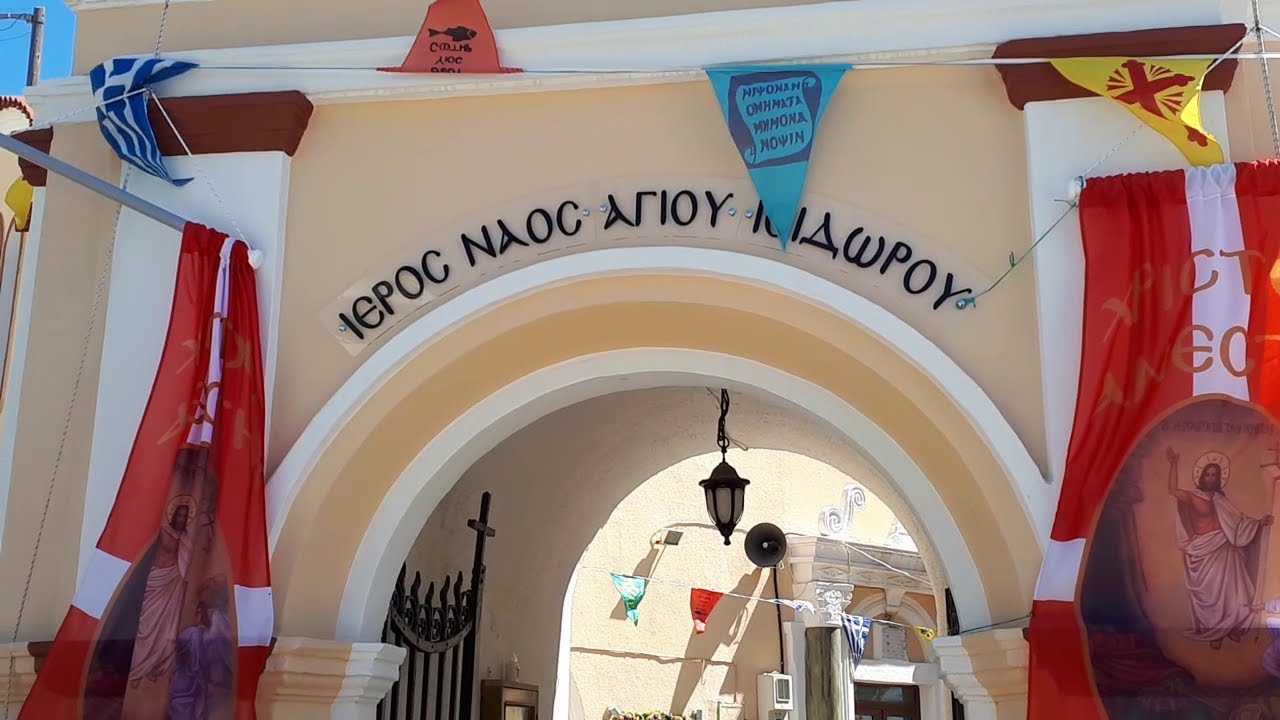 ΠΑΝΗΓΥΡΙΣ ΑΓΙΟΥ ΙΣΙΔΩΡΟΥ 2018 !!! - YouTube