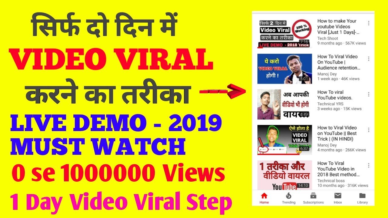 How To Viral YouTube Video in 2019 Best method | by technical sunil sharma - YouTube