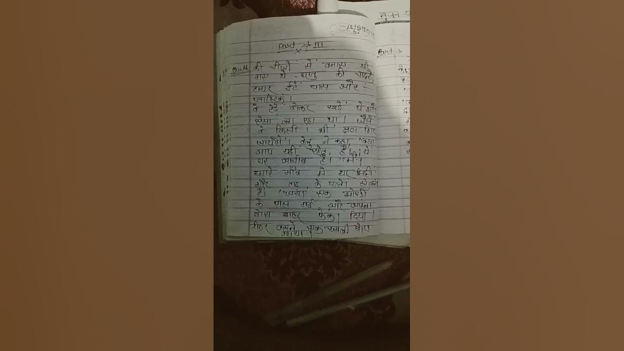 CLASS 8 Supplementary chapter 2 Hindi summary And Writing Copy class-8-supplementary-chapter-2-hindi-summary-and-writing-copy
