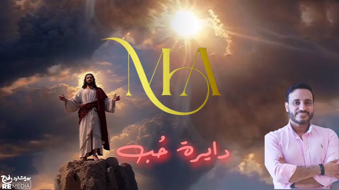 دايرة حُب - ماجد عادل | Maged Adel - Dayrt Hob - YouTube