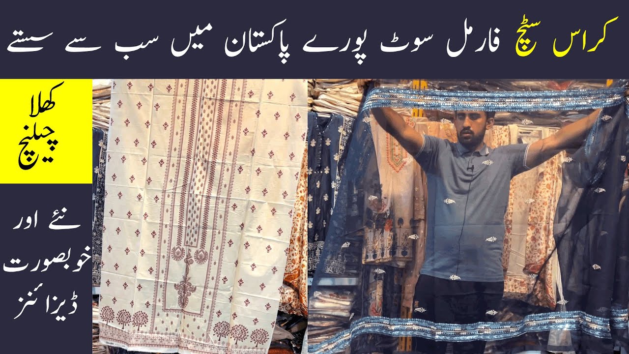 Pakistan cheapest Cross stitch formal Suits | Cross stitch summer ...