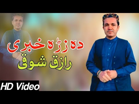 Da Zraa Khabari Warta Ma Kai | Raziq Showqi Pashto Song 2023 | New ...