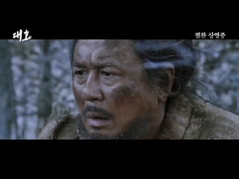 Тигр (2015) - Трейлер