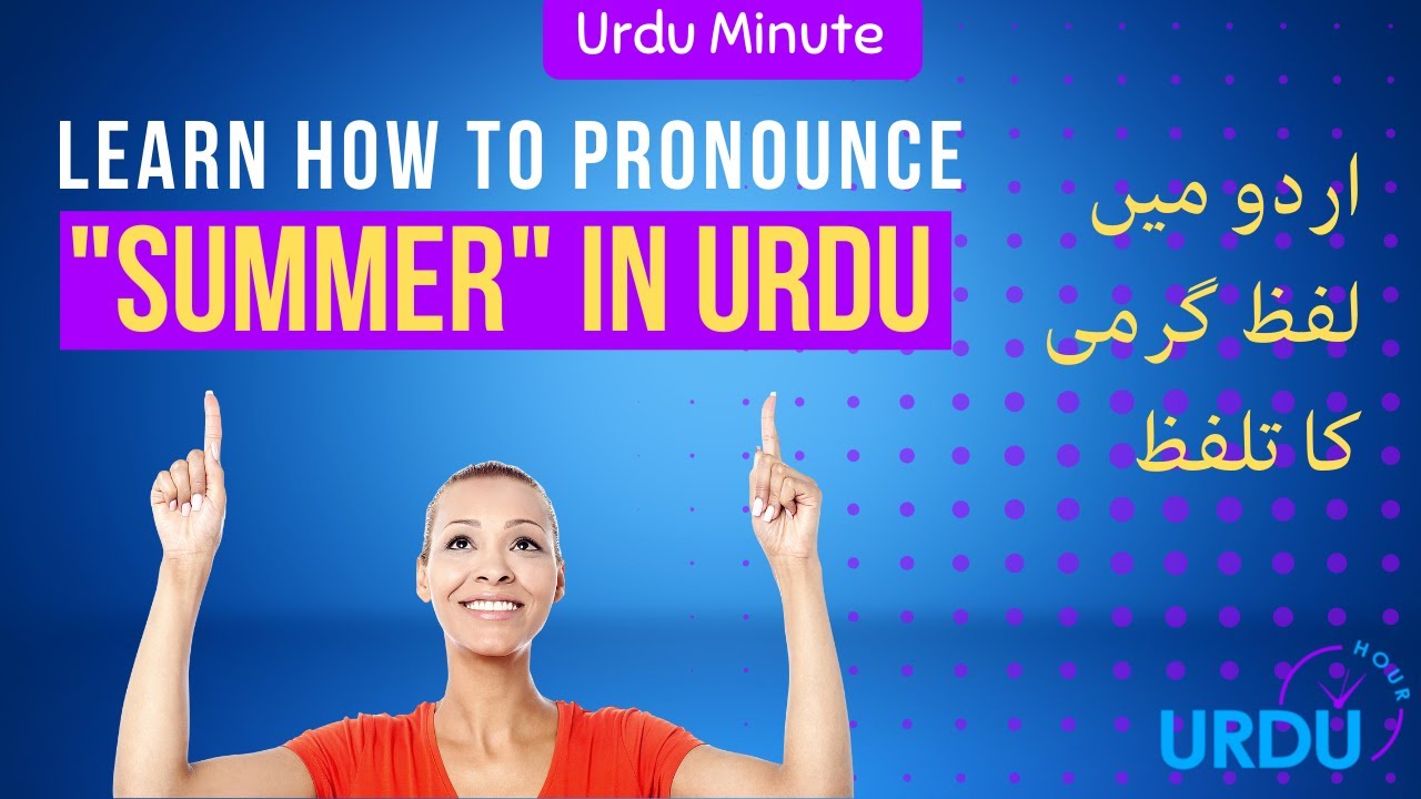 Learn How To Pronounce Summer In Urdu Urdu Hour Learn Urdu Learn learn-how-to-pronounce-summer-in-urdu-urdu-hour-learn-urdu-learn