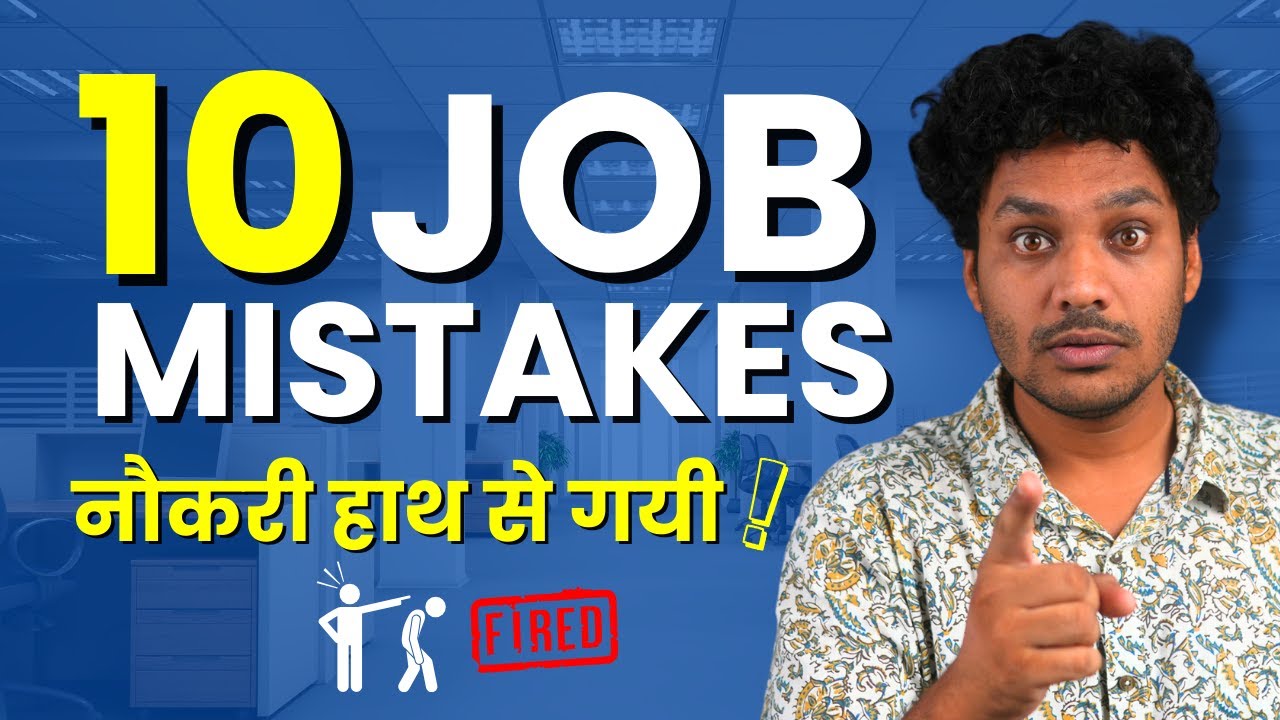 Mistakes You Should Never Make At Your Workplace! Unprofessional ...