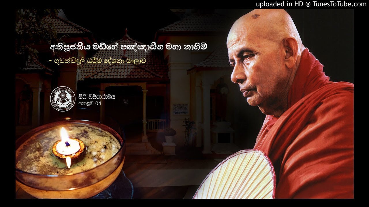 ‘Karmaya saha Punarbawaya’ by Most Ven. Madihe Pannaseeha Maha Thero ...