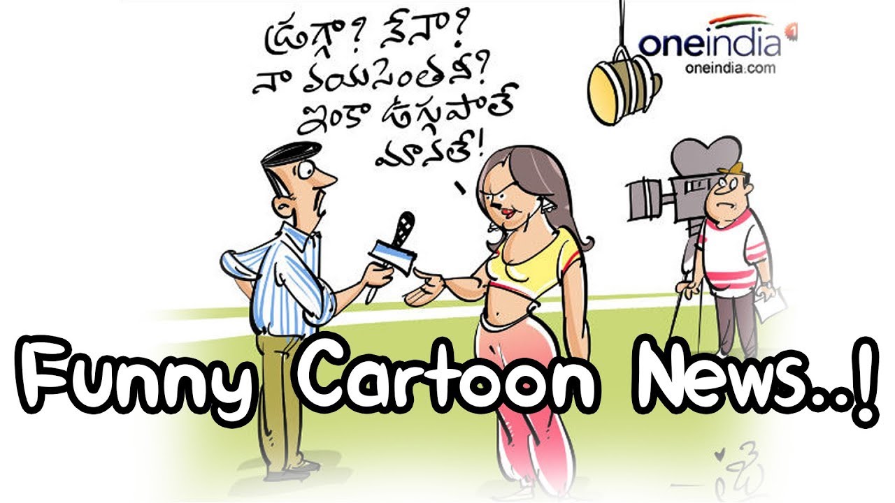 Hilarious Fun In This Cartoon Video | Oneindia Telugu - YouTube
