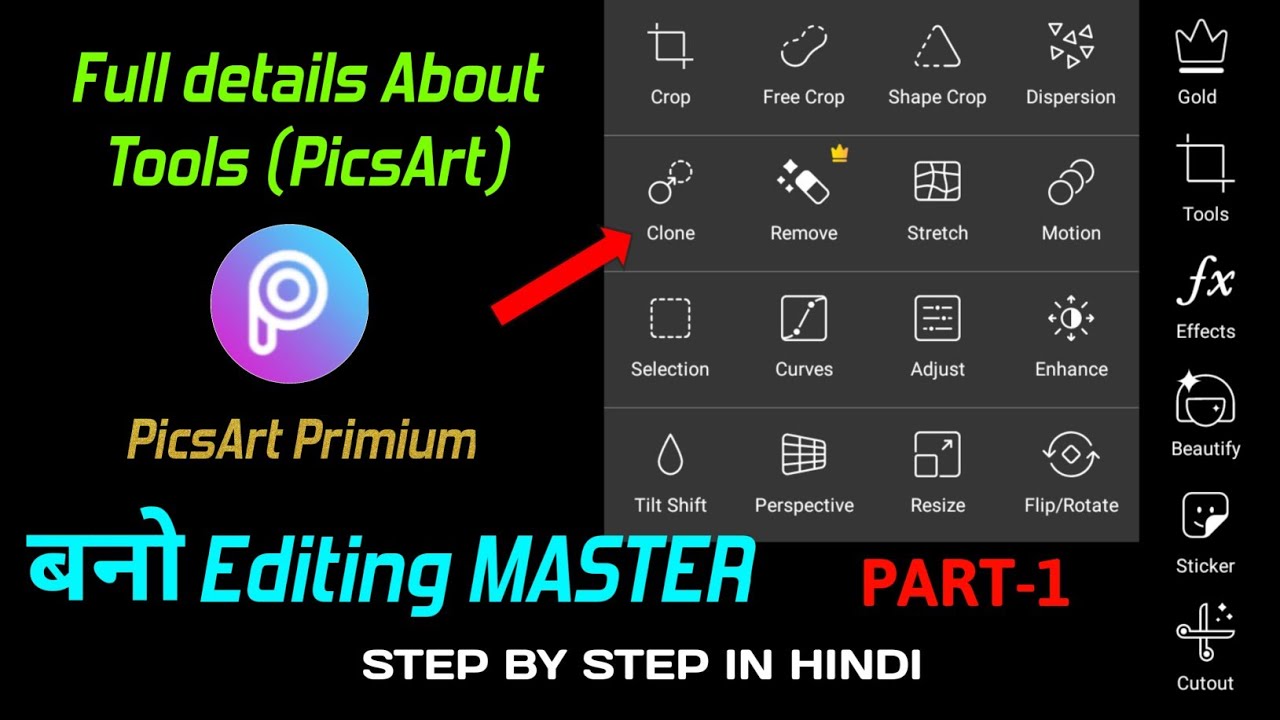 Full details About PicsArt Tools in Hindi |uses of every PicsArt tools ...