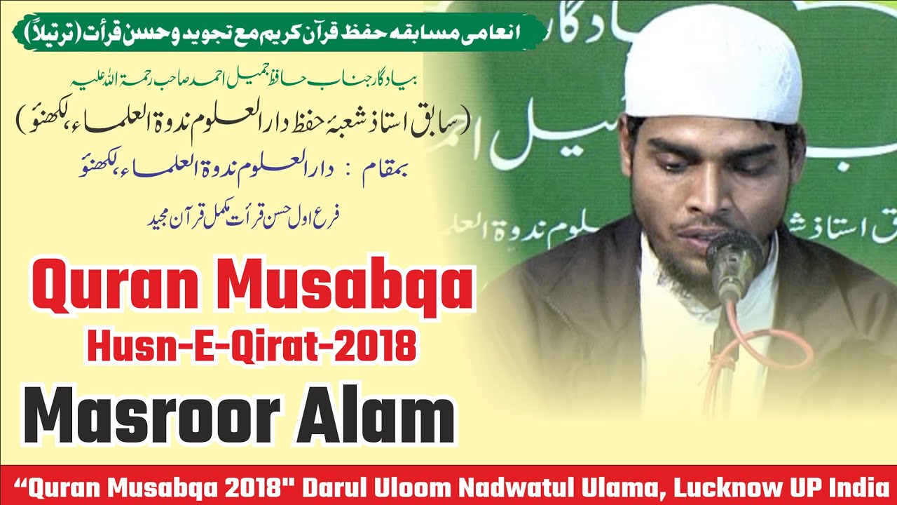 Masroor Alam | Quran Musabqa 2018 | Husn E Qirat | Nadwatul Ulama ...