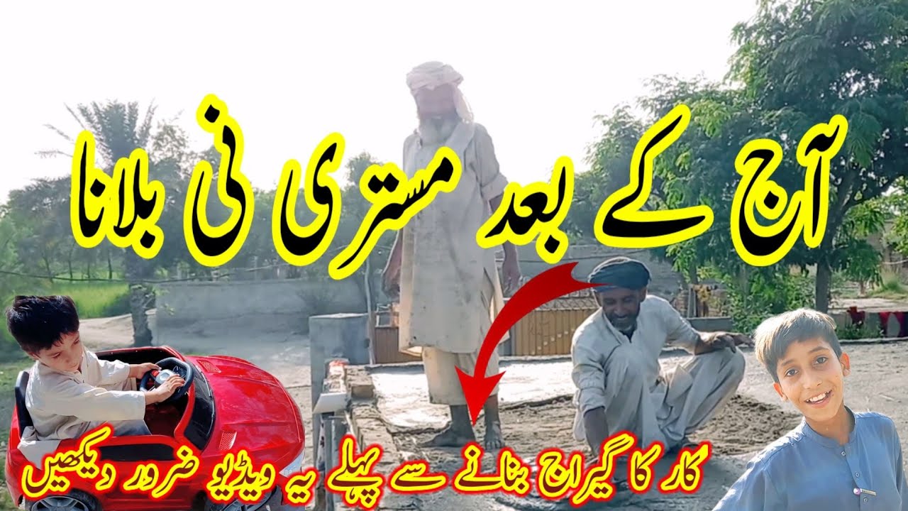 How Made Car portage |Car ka geraj kasay banay |Mason of Pakistan گاڑی ...