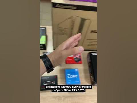 ПК с RTX 3070, сколько стоит? - YouTube