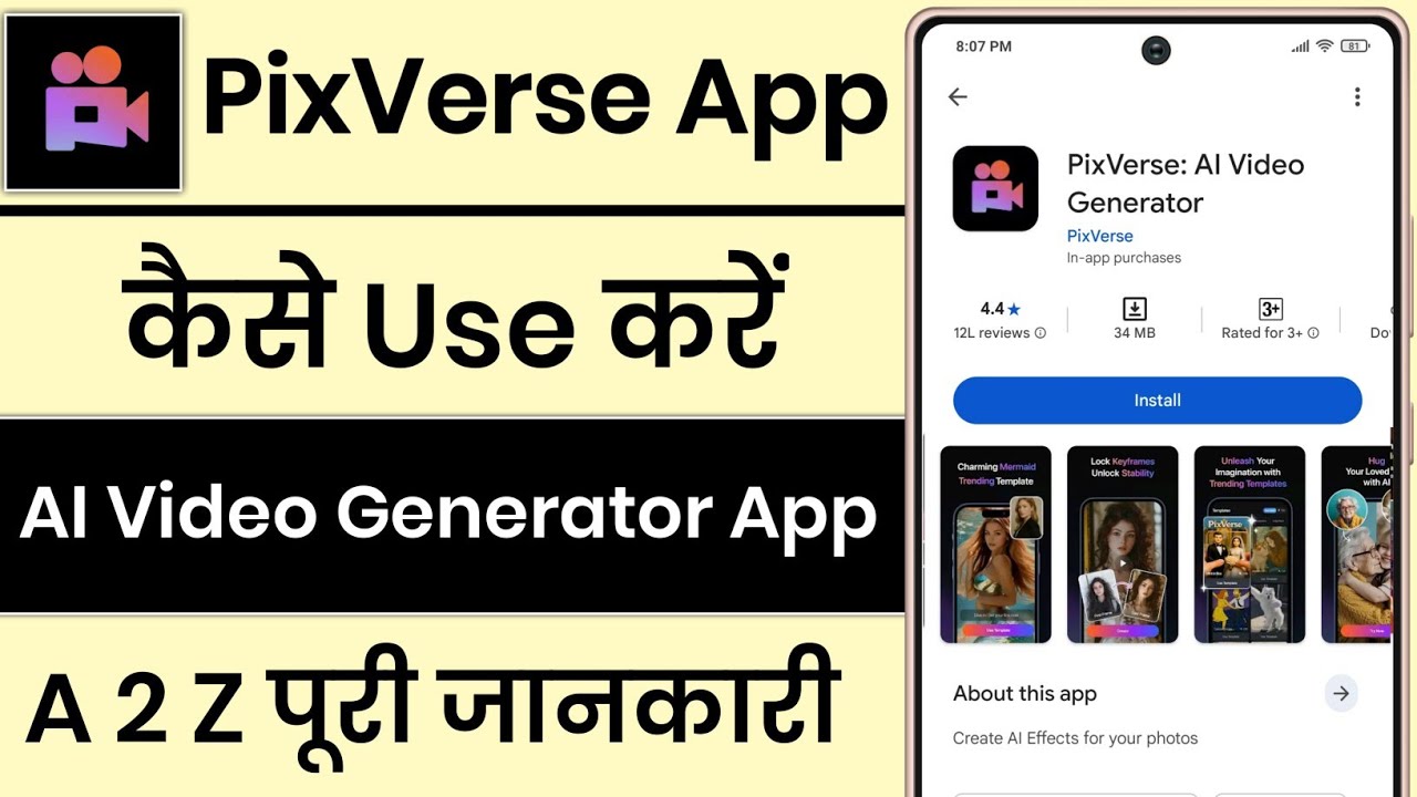 PixVerse App Kaise Use Kare || How To Use PixVerse App || PixVerse App ...