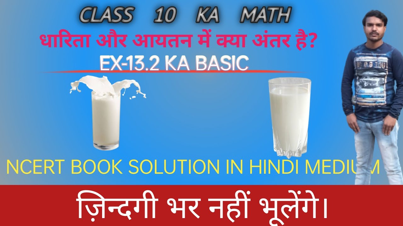 Ex-13.2 Ka Basic |Class-10 Ka Math|Chapter 13 |Ncert Book📖 Solution ...