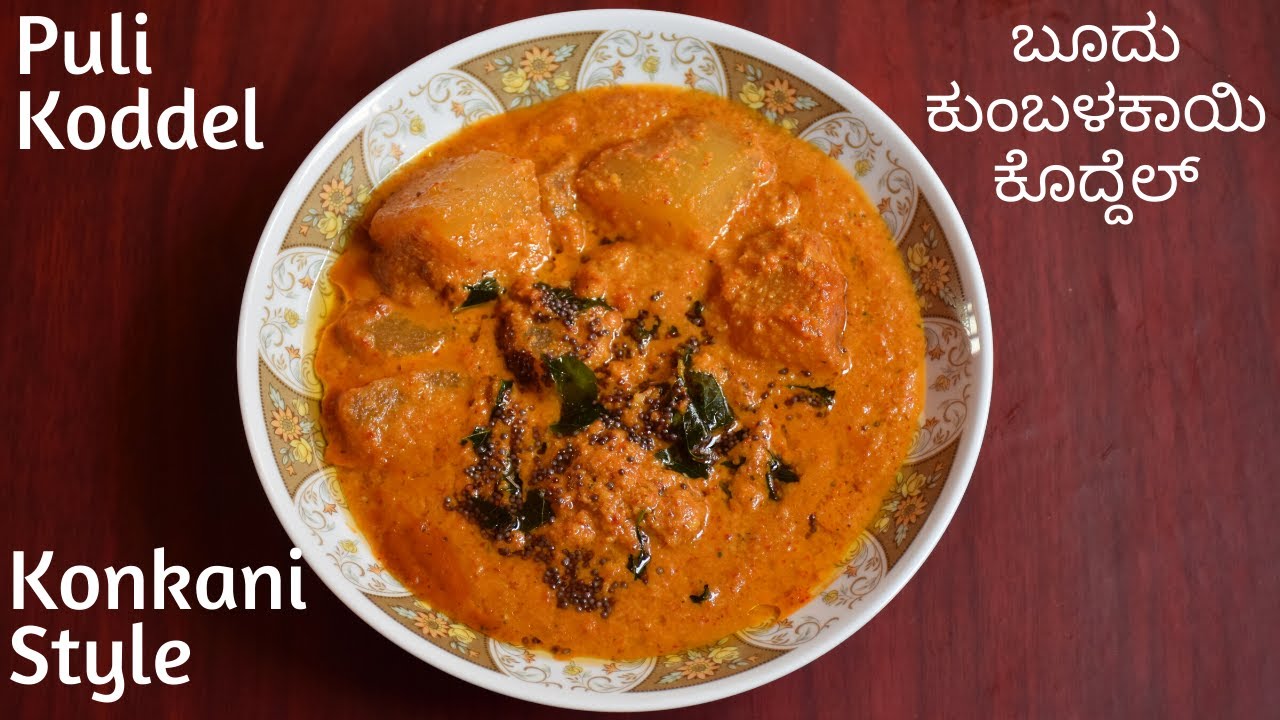 Kuvale puli koddel recipe | Mangalorean GSB style ash gourd curry ...