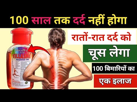 Tillasmi Strong Pain Massage Oil l Joint Pain, Sciatica,Colic, Flatulence, Swelling, Chest Pain