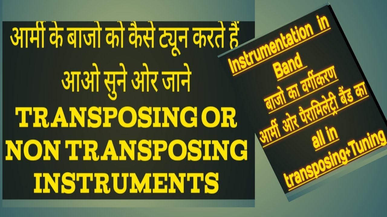 Transposing And Nontransposing Instrument - YouTube