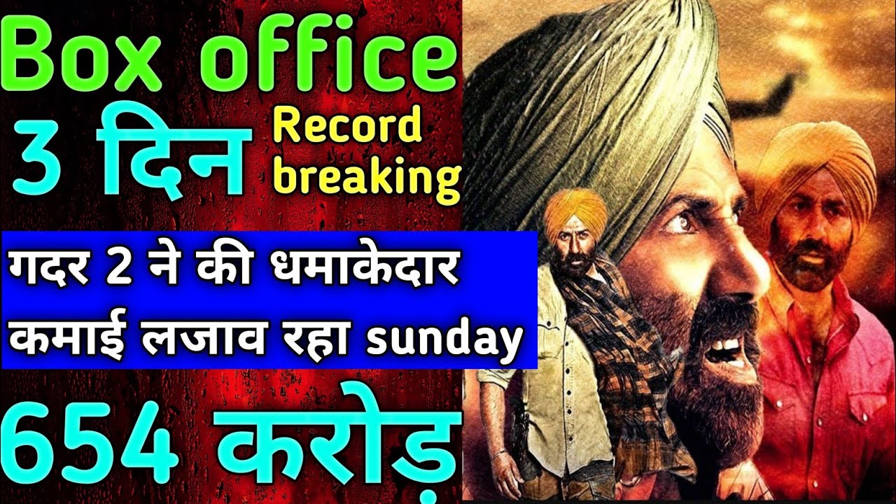 Gadar 2 Box Office Collection | Gadar 2 2nd Day Collection | Gadar 2 ...