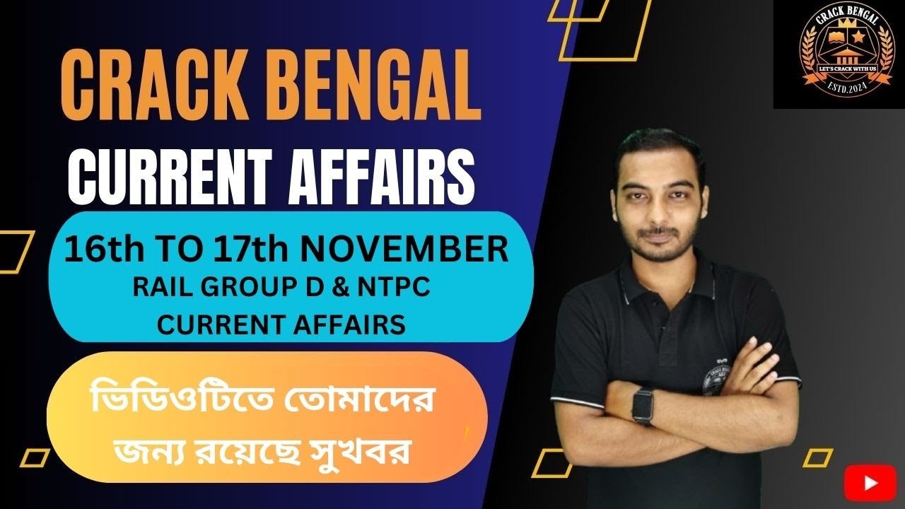 16th Nov to 17th Nov CURRENT AFFAIRS ।।By - Wasim Sir ।।NOVEMBER MONTH ...