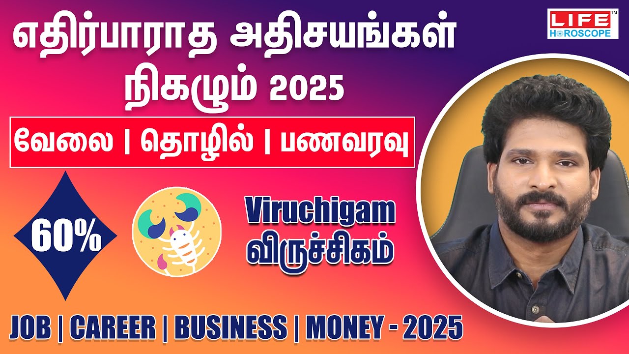 Viruchigam Rasi 2025 | Job | Career | Business | Money | Life Horoscope ...