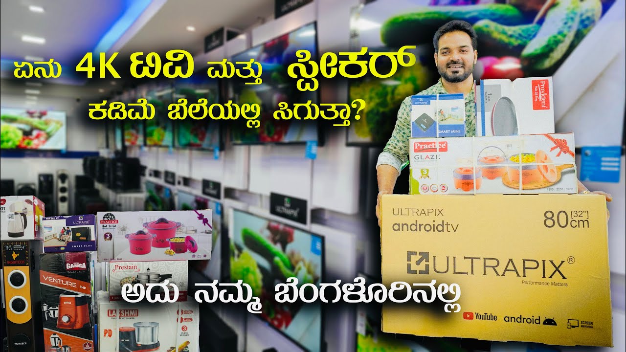 💥 Ultrapix LED TV from ₹5,500 + Free Gifts! 🎁 Best Offers at NZ ...