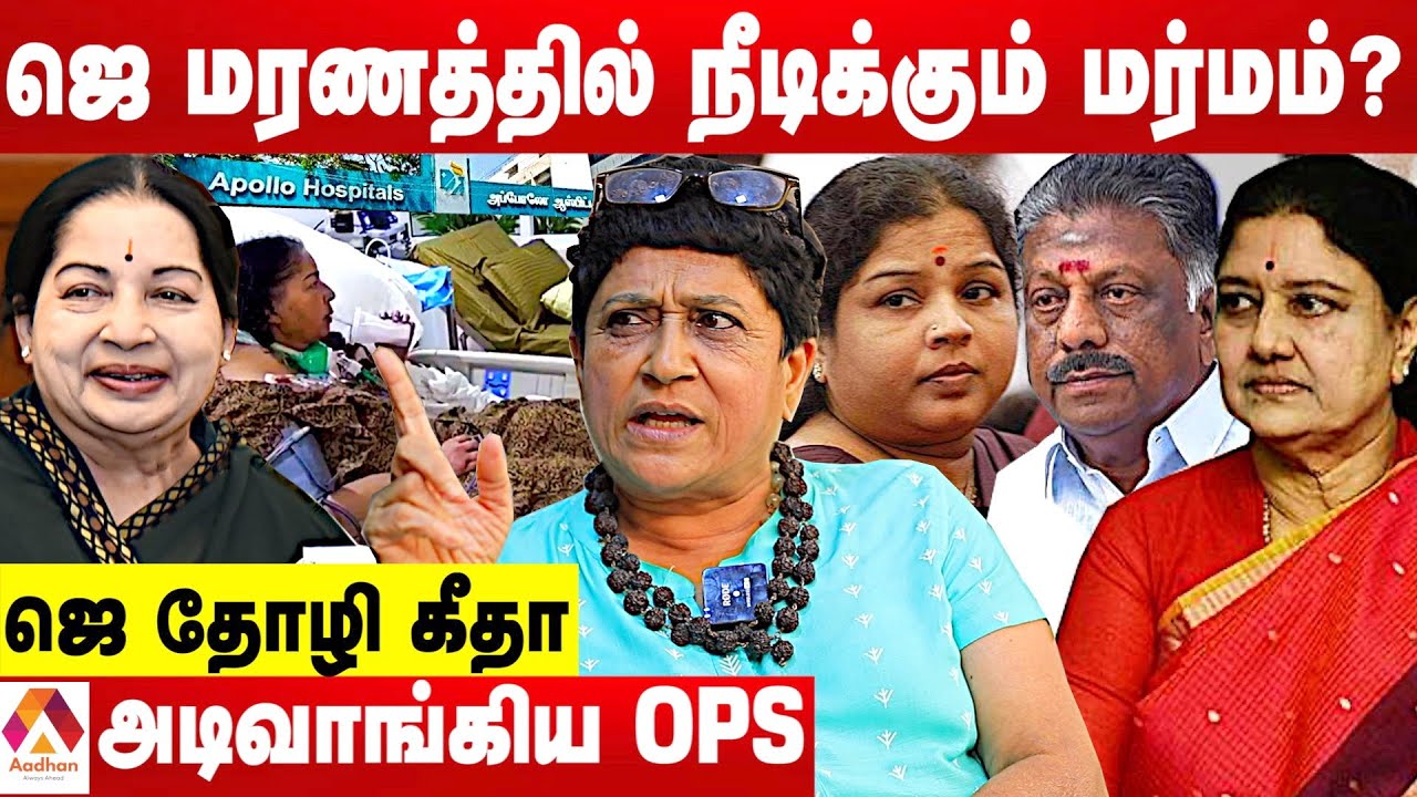 ஜெயலலிதா ஆன்மா என்னிடம் அழுதது | ஜெ தோழி பகீர் பேட்டி | கொடி பறக்குது | Aadhan Tamil - YouTube