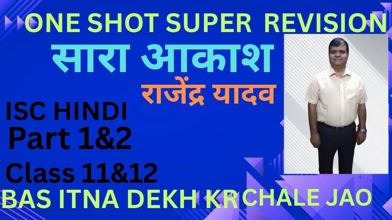SARA AKASH PART 1& 2 ISC class 11& 12 ONE SHOT || EXPLANATION WITH ...