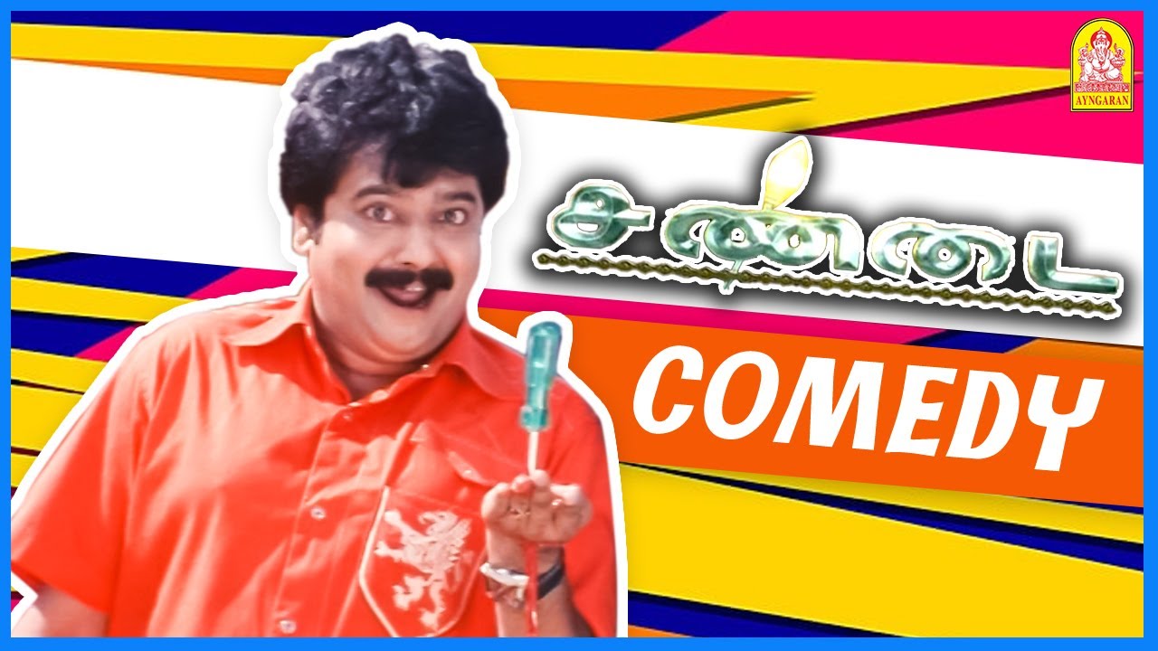 இந்த வண்டில ஏறுன மறுநிமிஷமே சுக பிரசவம் தான் | Sandai Comedy | Sundar C ...
