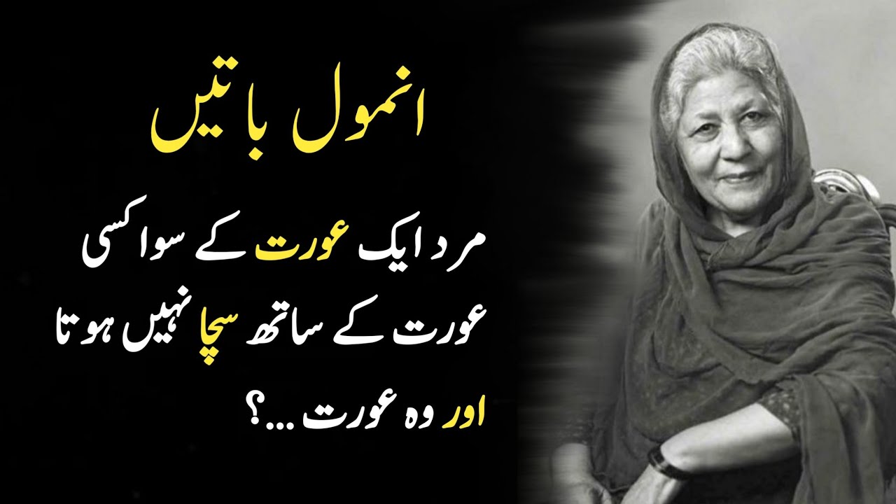 Quotes of bano qudsia l Deep quotes l quotes of life l Zahreen quotes ...