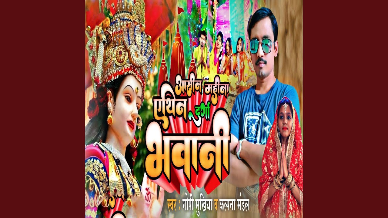 Ashwin Mahina Aithin Durga Bhavani - YouTube